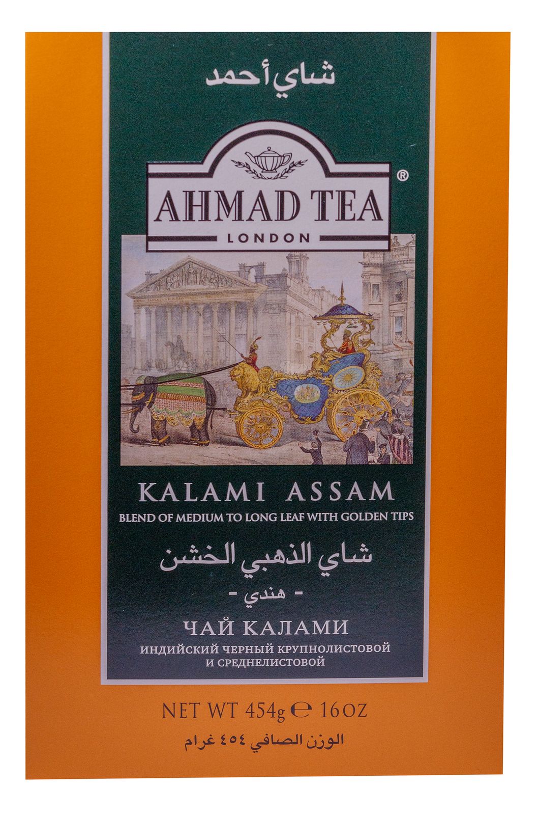 Ahmad Tea - Kalami Assam loser Schwarzer Tee 454gr | Orientbazar24 ...